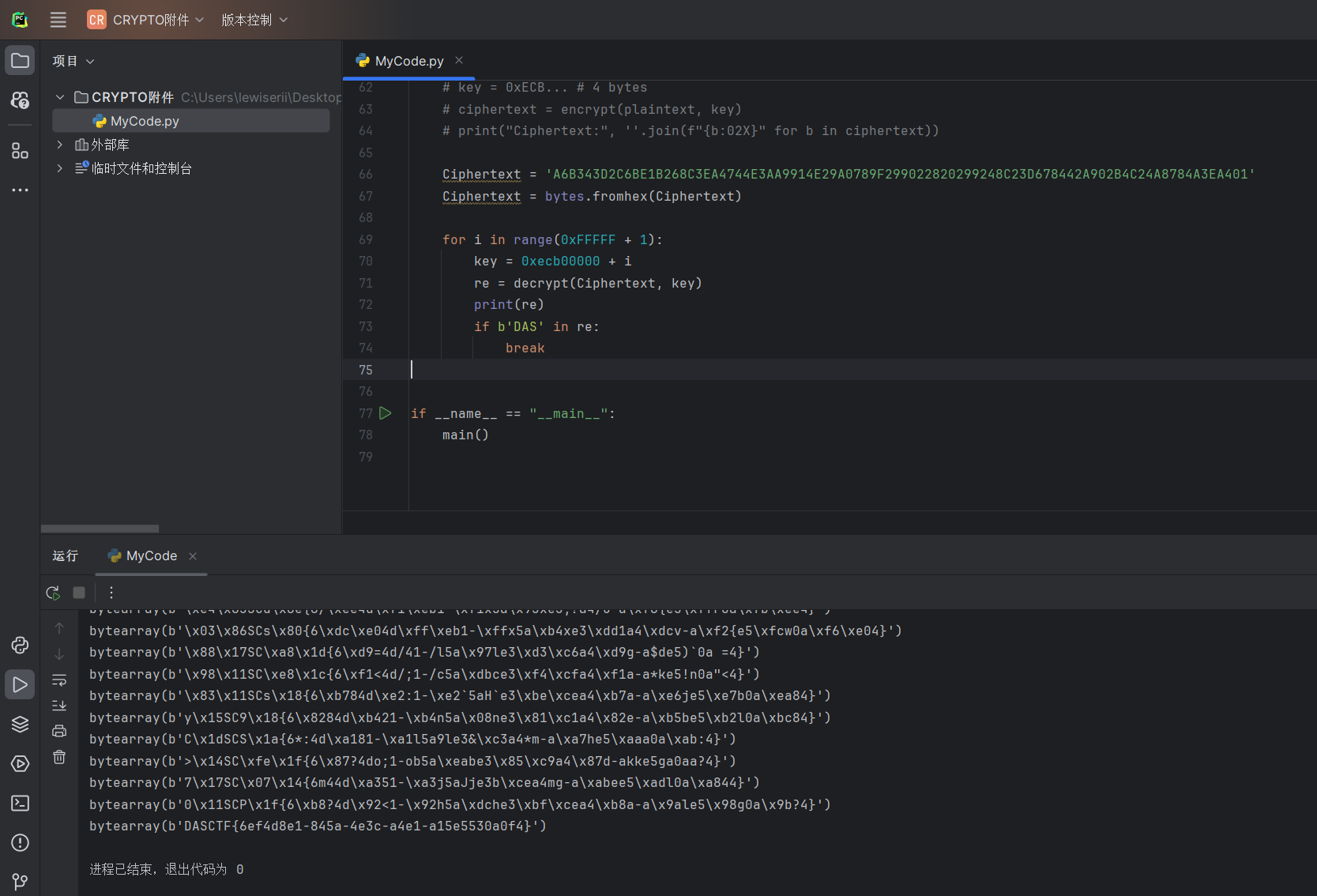 第七届浙江省大学生网络与信息安全竞赛决赛WP - C4skg's Blog